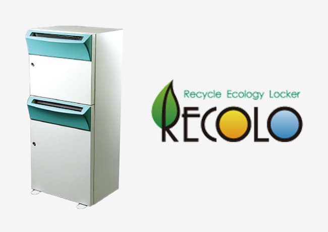 機密抹消処理サービス「 RECOLO」｜情報記録媒体：書類｜アナログ・フィジカル領域｜サービス｜データ・ソリューション事業｜株式会社NXワン ...